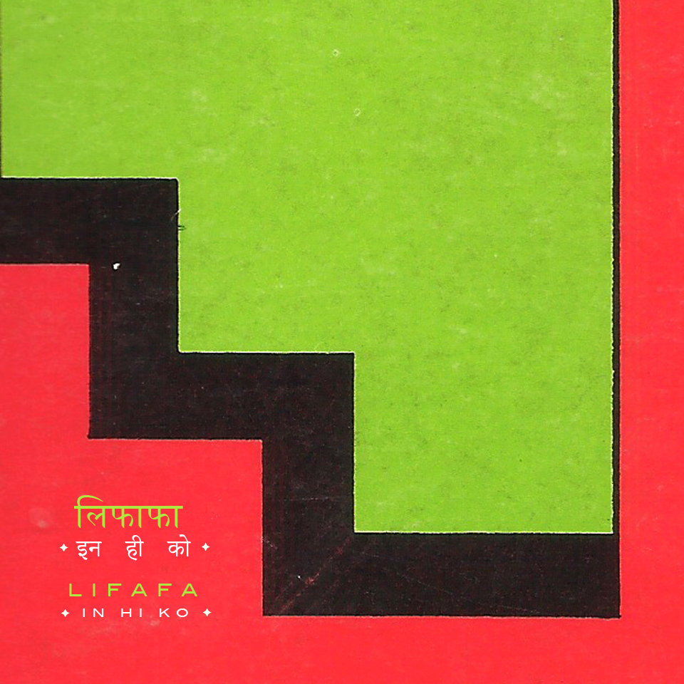 Interview: Lifafa - Wild City